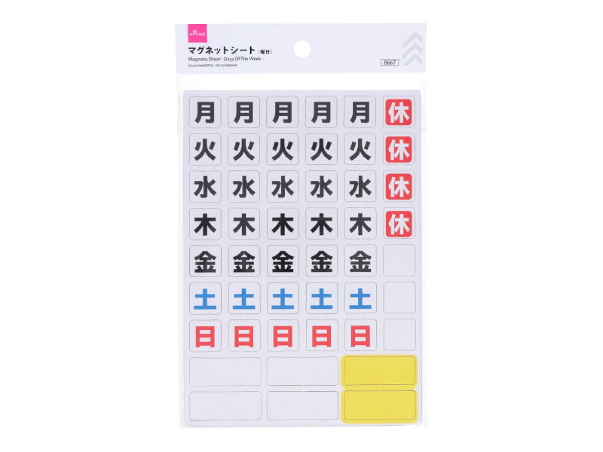 マグネットシート（曜日） -100均 通販 ダイソーオンラインショップ【公式】