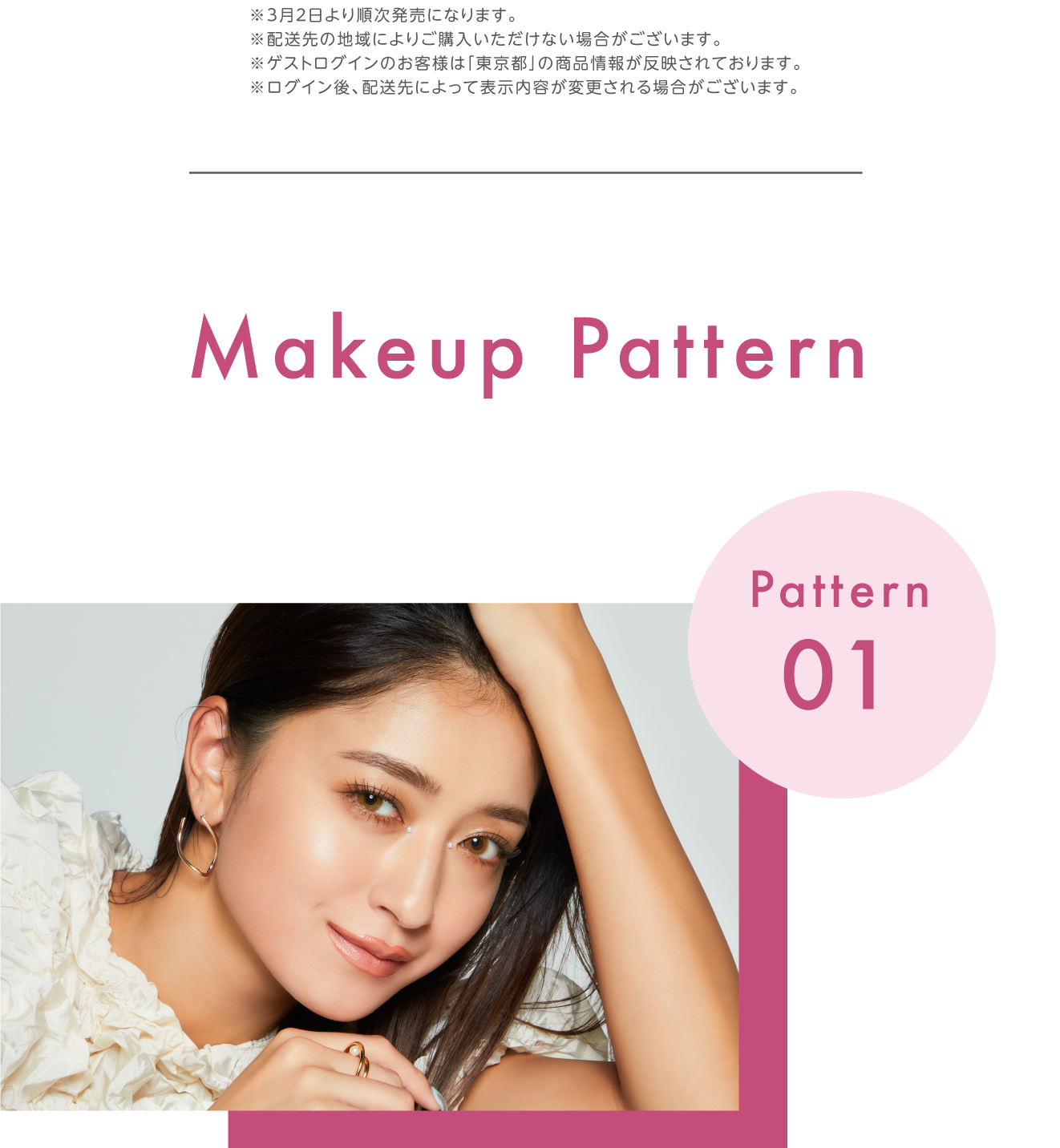 IDATE Make Up Pattern1 -100均 通販 ダイソーオンラインショップ【公式】