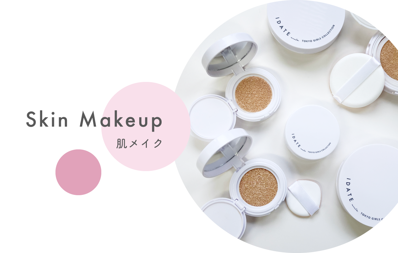 IDATE 肌メイク -100均 通販 ダイソーオンラインショップ【公式】