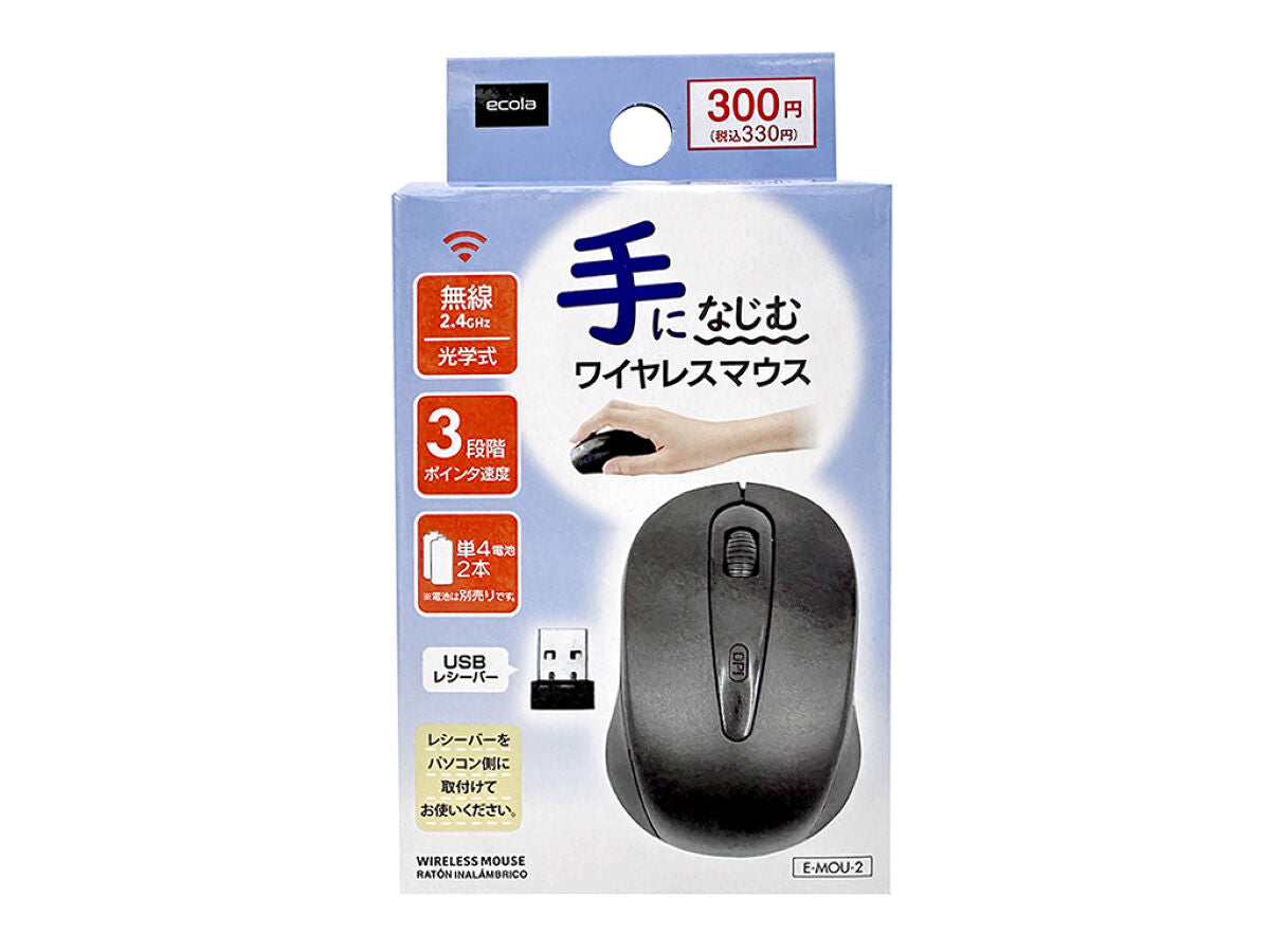 ワイヤレスマウス -100均 通販 ダイソーオンラインショップ【公式】