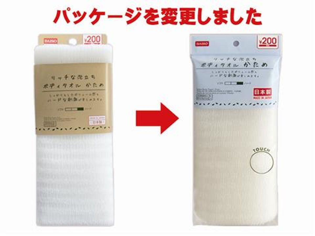 ナイロンボディータオル（かため） -100均 通販 ダイソーオンラインショップ【公式】